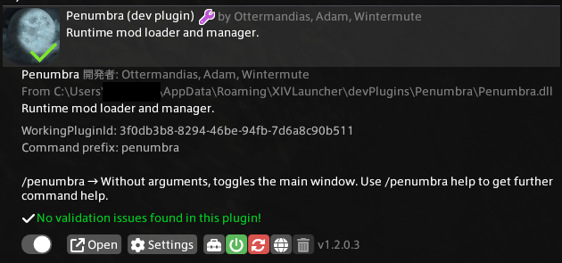 [FF14] Penumbra テスト対応版リリース開始 | Nettoge.com